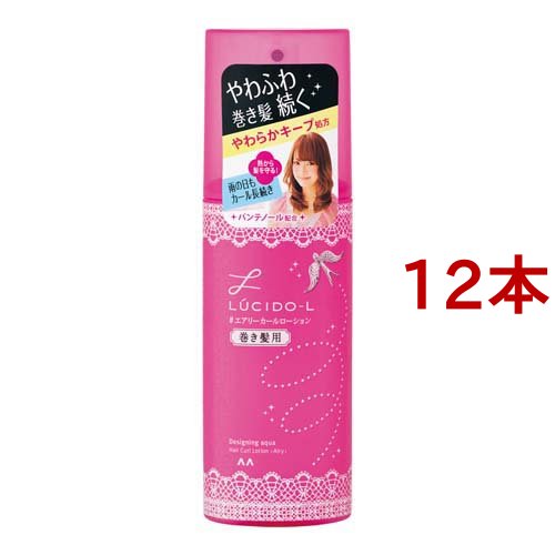 ルシード・エル デザイニングアクア エアリーカールローション(180ml*12本セット)[ヘアリキッド]