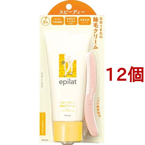 エピラット 除毛クリーム スピーディー(150g*12個セット)[除毛剤・脱毛剤]