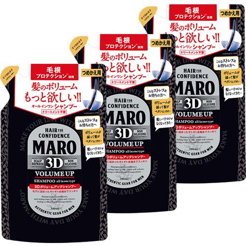 MARO 3Dボリュームアップシャンプー EX 詰替え(380ml*3個セット)[シャンプー その他]の通販はau PAY マーケット - 爽快ドラッグ | au PAY マーケット－通販サイト