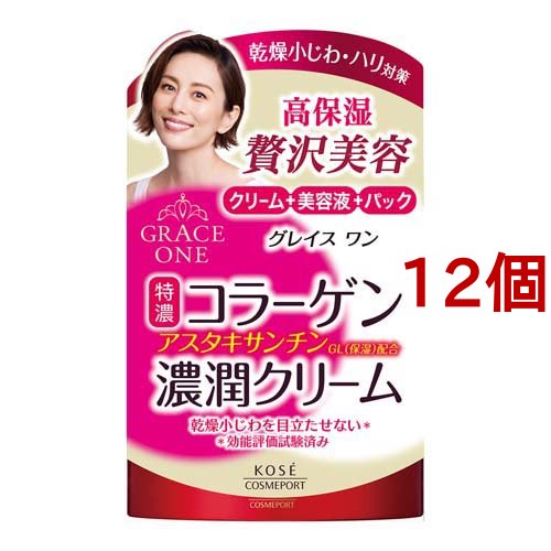 グレイスワン 濃潤クリーム(100g*12個セット)[保湿クリーム]