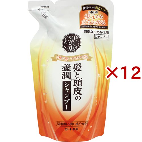 50の恵 髪と頭皮の養潤シャンプー つめかえ用(330ml×12セット)[シャンプー その他]