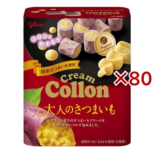 クリームコロン 大人のさつまいも(48g×80セット)[ビスケット・クッキー]