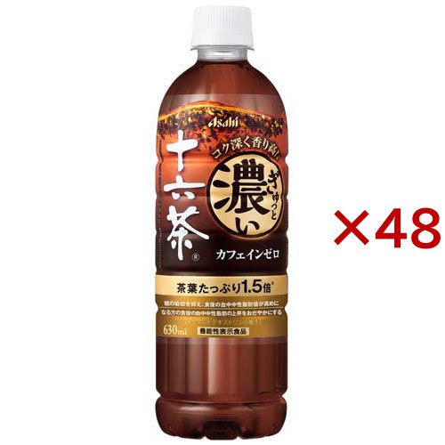 アサヒ ぎゅっと濃い十六茶(24本入×2セット(1本630ml))[ブレンド茶]の通販はau PAY マーケット - 爽快ドラッグ | au PAY マーケット－通販サイト