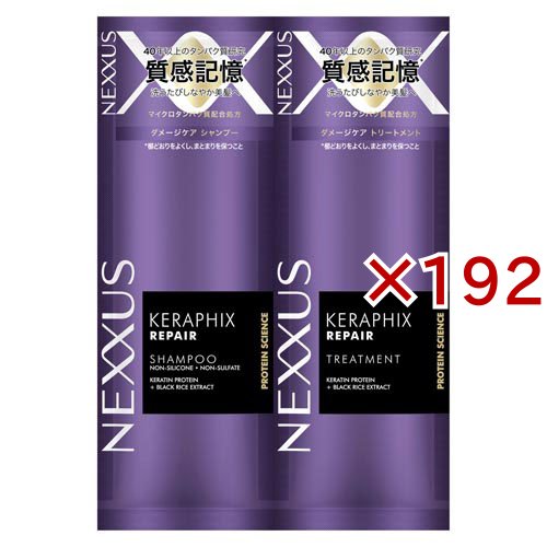NEXXUS(ネクサス) ケラフィックスリペア シャンプー コンディショナー サシェ お試し(192セット)[シャンプー その他]
