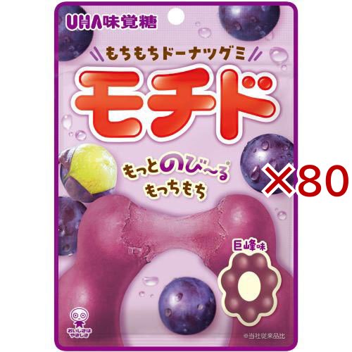 モチド 巨峰(45g×80セット)[グミ]