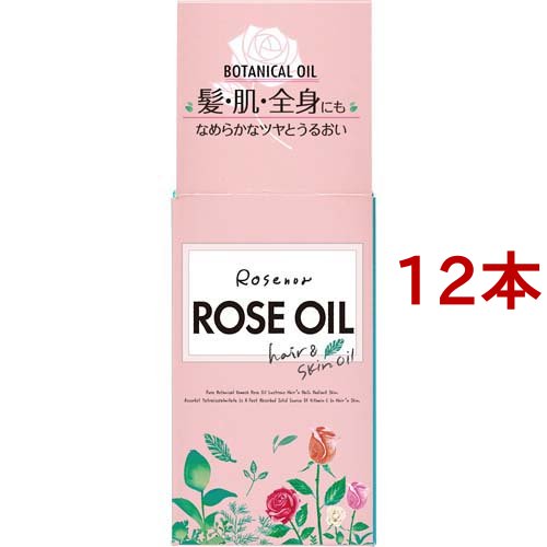 ロゼノア ローズオイル(60ml*12本セット)[ヘアオイル]