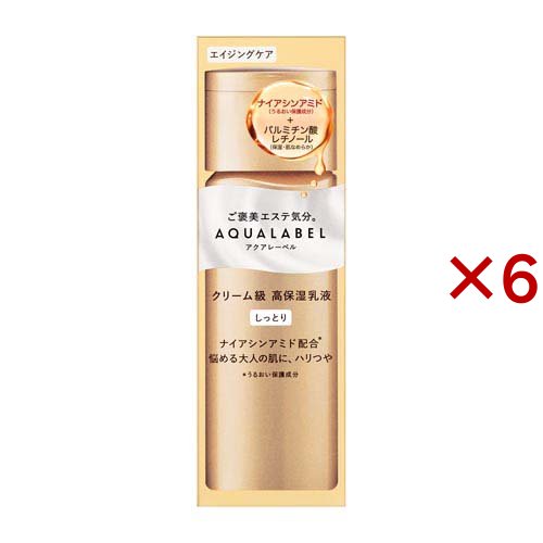 アクアレーベル トリートメントミルク オイルイン しっとり(130ml×6セット)[保湿乳液]