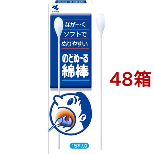 小林製薬 のどぬ〜る綿棒(15本入*48箱セット)[綿棒 その他]