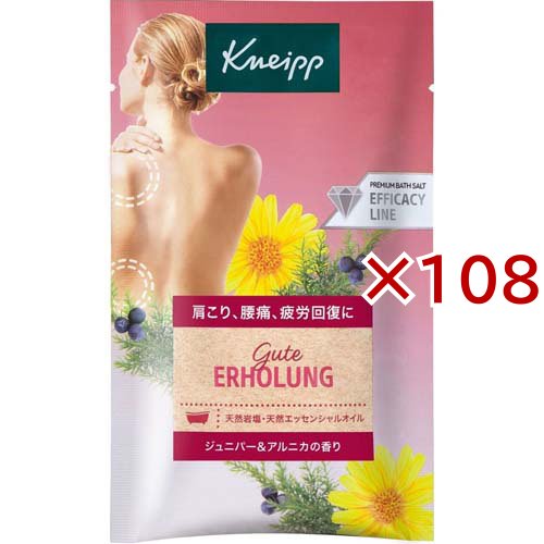 クナイプ グーテエアホールング バスソルト ジュニパー＆アルニカの香り(50g×108セット)[バスソルト]