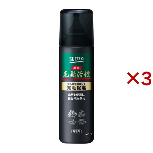 サクセス 薬用毛髪活性 無香料(185g*3本セット)[男性育毛剤]