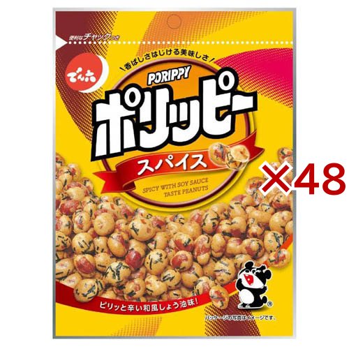 ポリッピースパイス(85g×48セット)[豆菓子]