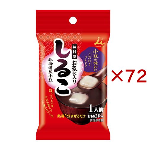 お気に入りしるこ(34g×72セット)[和菓子]