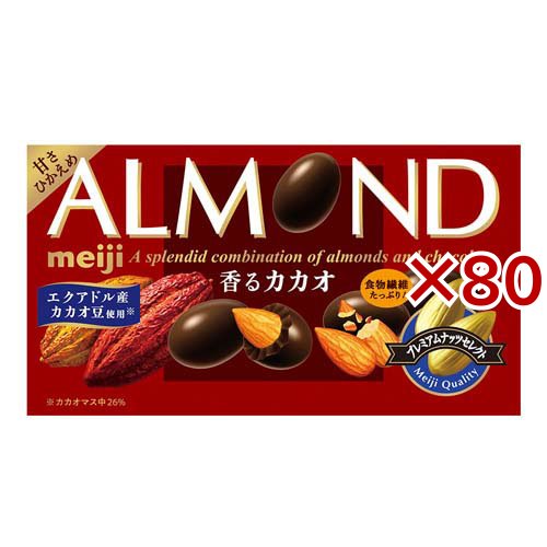 アーモンドチョコレート 香るカカオ(75g×80セット)[チョコレート]