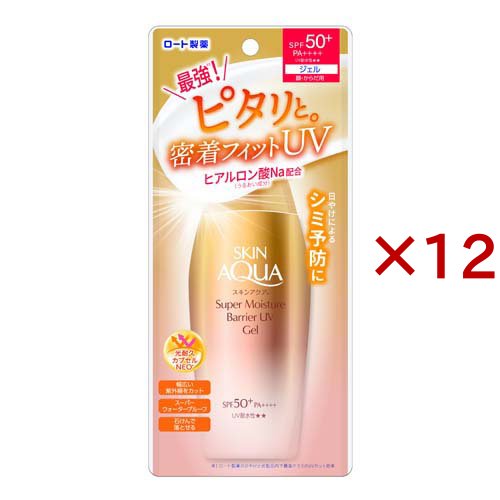 スキンアクア スーパーモイスチャーバリアUVジェル(100g×12セット)[UV 日焼け止め SPF50〜]