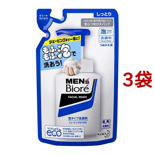 メンズビオレ 泡タイプ洗顔 つめかえ(130ml*3袋セット)[男性用 洗顔料]の通販はau PAY マーケット - 爽快ドラッグ | au PAY マーケット－通販サイト