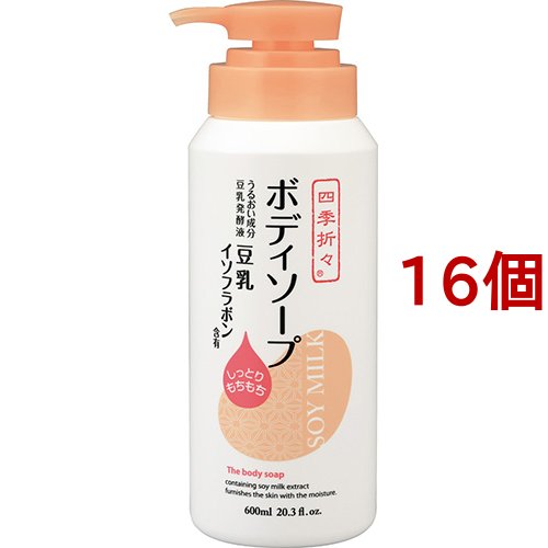 四季折々 豆乳イソフラボンボディソープ(600ml*16個セット)[ボディソープ]