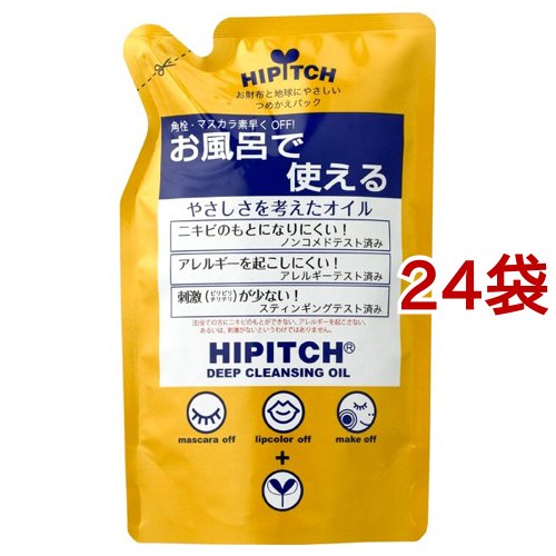 ハイピッチ ディープクレンジングオイル W つめかえ用(170ml*24袋セット)[クレンジングオイル]