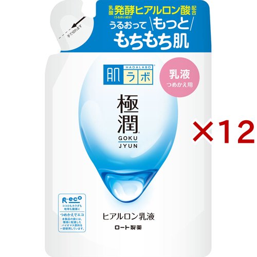 肌研(ハダラボ) 極潤 ヒアルロン乳液 つめかえ用(140ml×12セット)[保湿乳液]