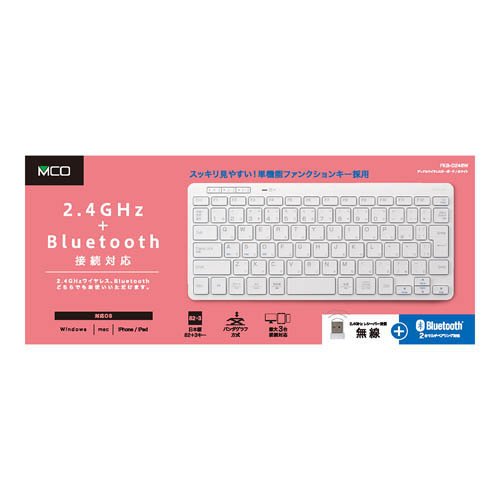 MCO デュアルワイヤレスキーボード ホワイト FKB-D248-W(1個)[情報家電 その他]の通販はau PAY マーケット - 爽快ドラッグ | au PAY マーケット－通販サイト