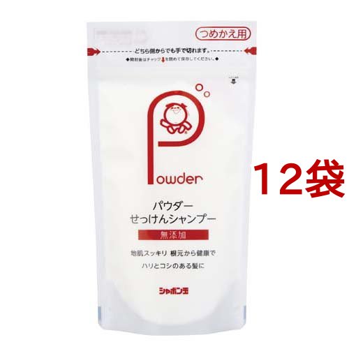シャボン玉 パウダーせっけんシャンプー つめかえ用(100g*12袋セット)[詰め替えシャンプー]