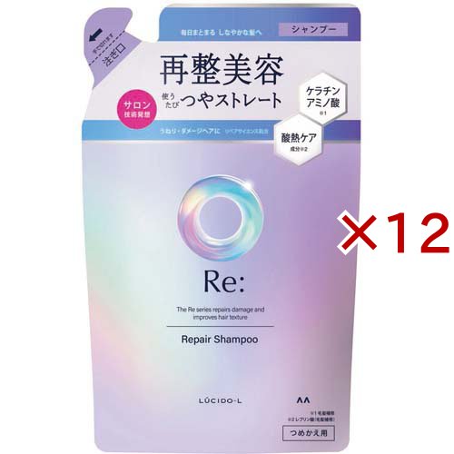 ルシードエル アールイー リペアシャンプー つめかえ用(300ml×12セット)[ダメージケアシャンプー]