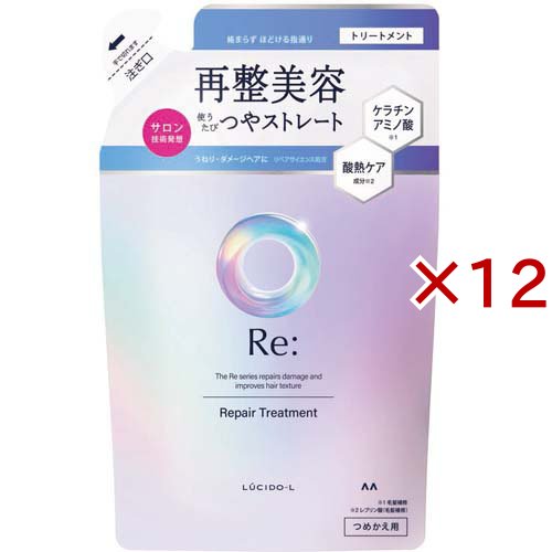 ルシードエル アールイー リペアトリートメント つめかえ用(300g×12セット)[ダメージヘアトリートメント]