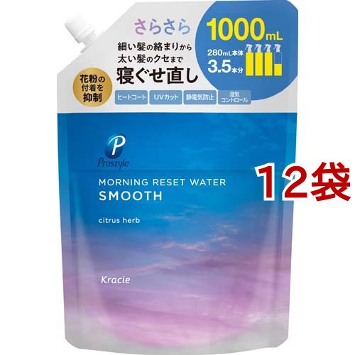 プロスタイル モーニングリセットウォーター シトラスハーブの香り 詰替用(1000ml*12袋セット)[寝ぐせ直し]