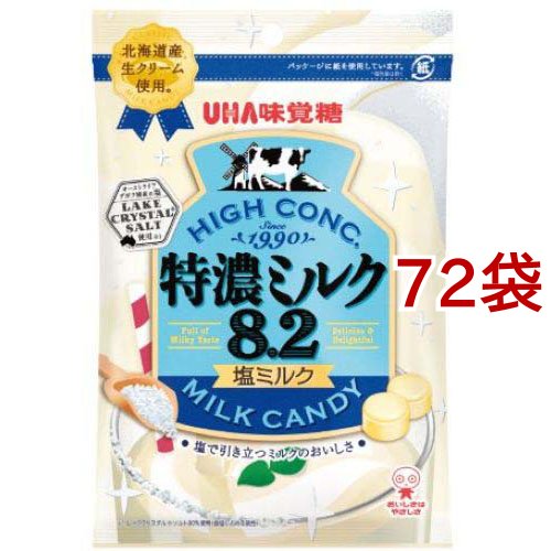 特濃ミルク 8.2 塩ミルク(75g*72袋セット)[飴(あめ)]