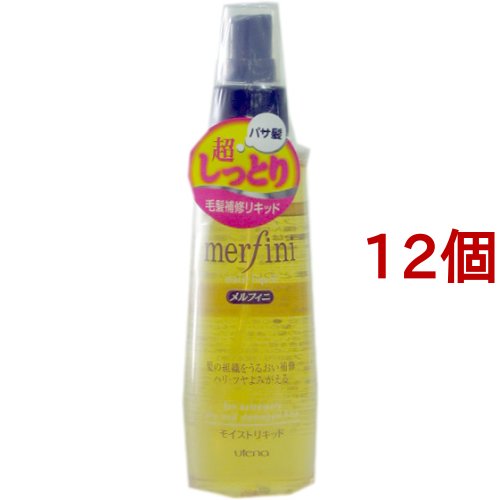 メルフィニ モイストリキッド(180ml*12個セット)[ヘアケア]
