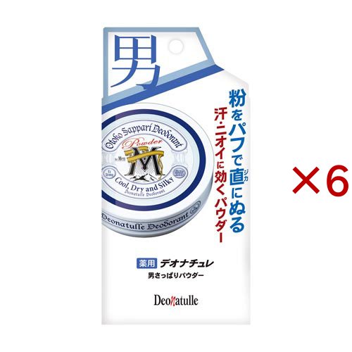 デオナチュレ 男さっぱりパウダー(25g×6セット)[デオドラント用品 その他]