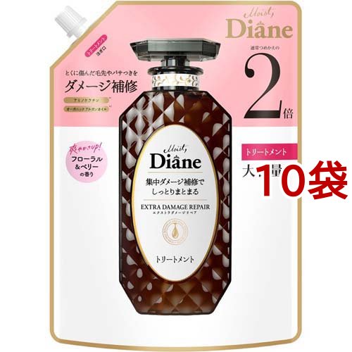 ダイアン パーフェクトビューティ— トリートメント EXダメージリペア 詰替 大容量(660ml*10袋セット)[ダメージヘアトリートメント]