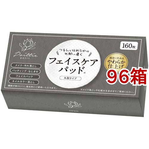 ポイッティー フェイスケアパット(160枚入*96箱セット)[コットン]
