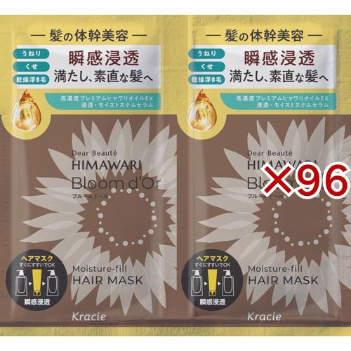 ディアボーテ ブルームドール ヘアマスク トライアルセット(2個入×96セット(1個10g))[ダメージヘアトリートメント]