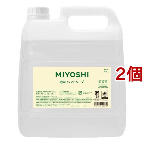 業務用 無添加 せっけん泡のハンドソープ(4L*2個セット)[ハンドソープ]