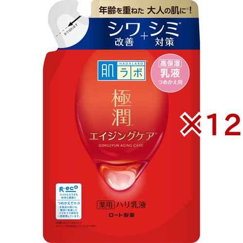 肌ラボ 極潤 薬用ハリ乳液 つめかえ用(140ml×12セット)[保湿乳液]