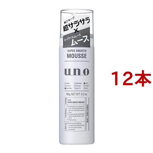ウーノ スーパーサラサラムース(180g*12本セット)[ヘアムース]