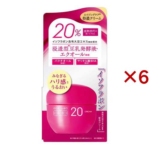 イソフ LABO 20％クリーム イソフラボン含有大豆エキス エクオール 日本製(40g×6セット)[保湿クリーム]
