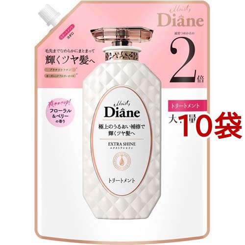ダイアン パーフェクトビューティ— トリートメント エクストラシャイン 詰替 大容量(660ml*10袋セット)[ダメージヘアトリートメント]