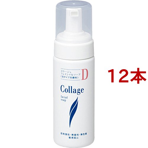 コラージュDフェイシャルソープ(150ml*12本セット)[洗顔フォーム]