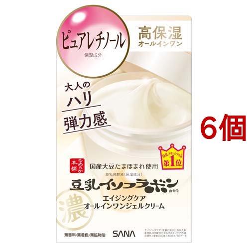 サナ なめらか本舗 リンクルジェルクリーム N(100g*6個セット)[オールインワン美容液]