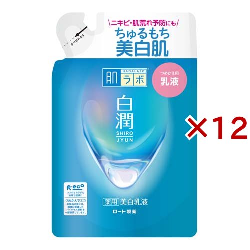 肌ラボ 白潤 薬用美白乳液 つめかえ用(140ml×12セット)[薬用・美白乳液]