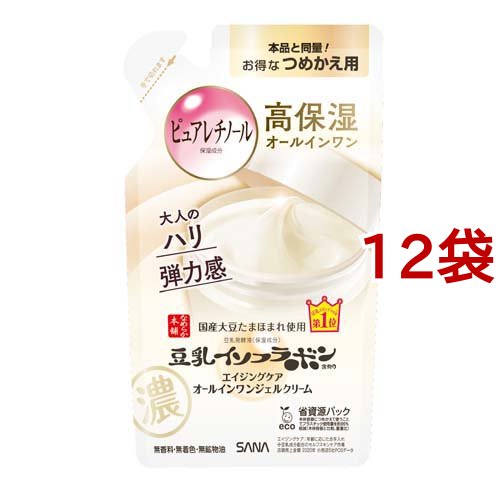 サナ なめらか本舗 リンクルジェルクリーム N つめかえ用(100g*12袋セット)[オールインワン美容液]