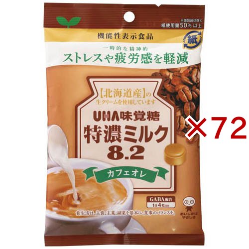 特濃ミルク8.2 カフェオレ 機能性表示食品(93g×72セット)[飴(あめ)]