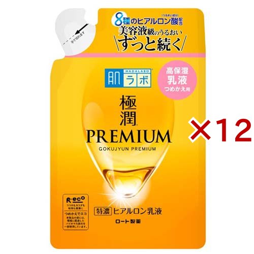 肌ラボ 極潤プレミアム ヒアルロン乳液 つめかえ用(140ml×12セット)[保湿乳液]