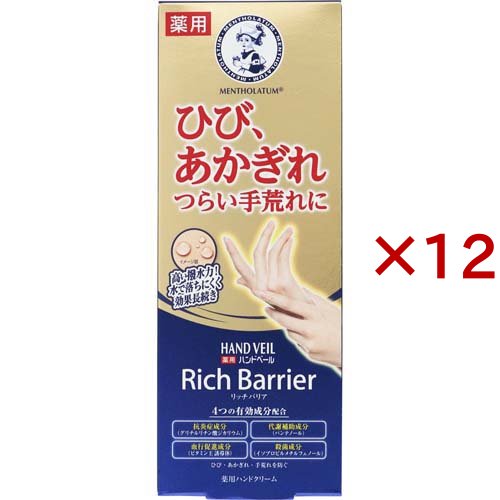 メンソレータム ハンドベール リッチバリア(70g×12セット)[ハンドクリーム チューブタイプ] メンソレータム ハンドベール リッチバリア(70g×12セット)[ハンド
