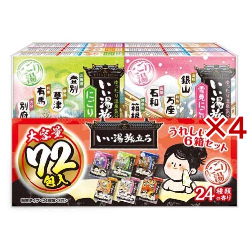 いい湯旅立ち 大容量パック 入浴剤(72包入×4セット(1包25g))[入浴剤 その他]