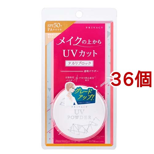 プライバシー UVパウダー 50(3.5g*36個セット)[UV 日焼け止め SPF50〜]