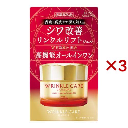 グレイス ワン リンクルケア モイストリペア ジェルクリーム EX(100g×3セット)[オールインワン美容液]