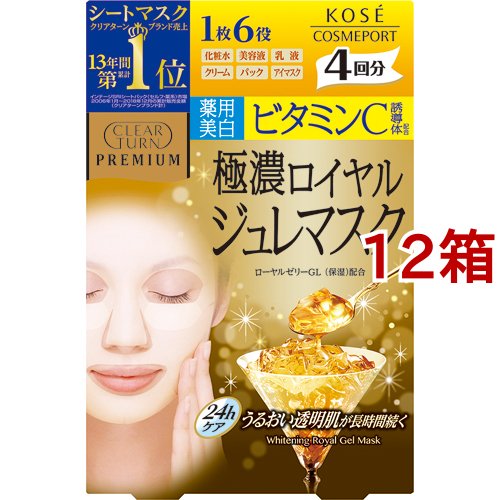 クリアターン プレミアム ロイヤルジュレマスク ビタミンC(4回分*12箱セット)[シートマスク]