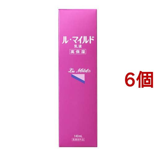 ル・マイルド乳液(140ml*6個セット)[保湿乳液]
